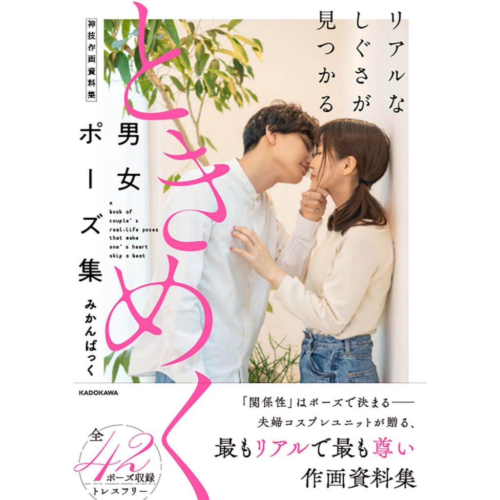 How To Draw Couple's Real-life Pose Book Art Collection | Shopee Singapore