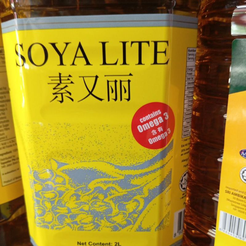 Soya Lite cooking oil 2L omega 3 | Shopee Singapore