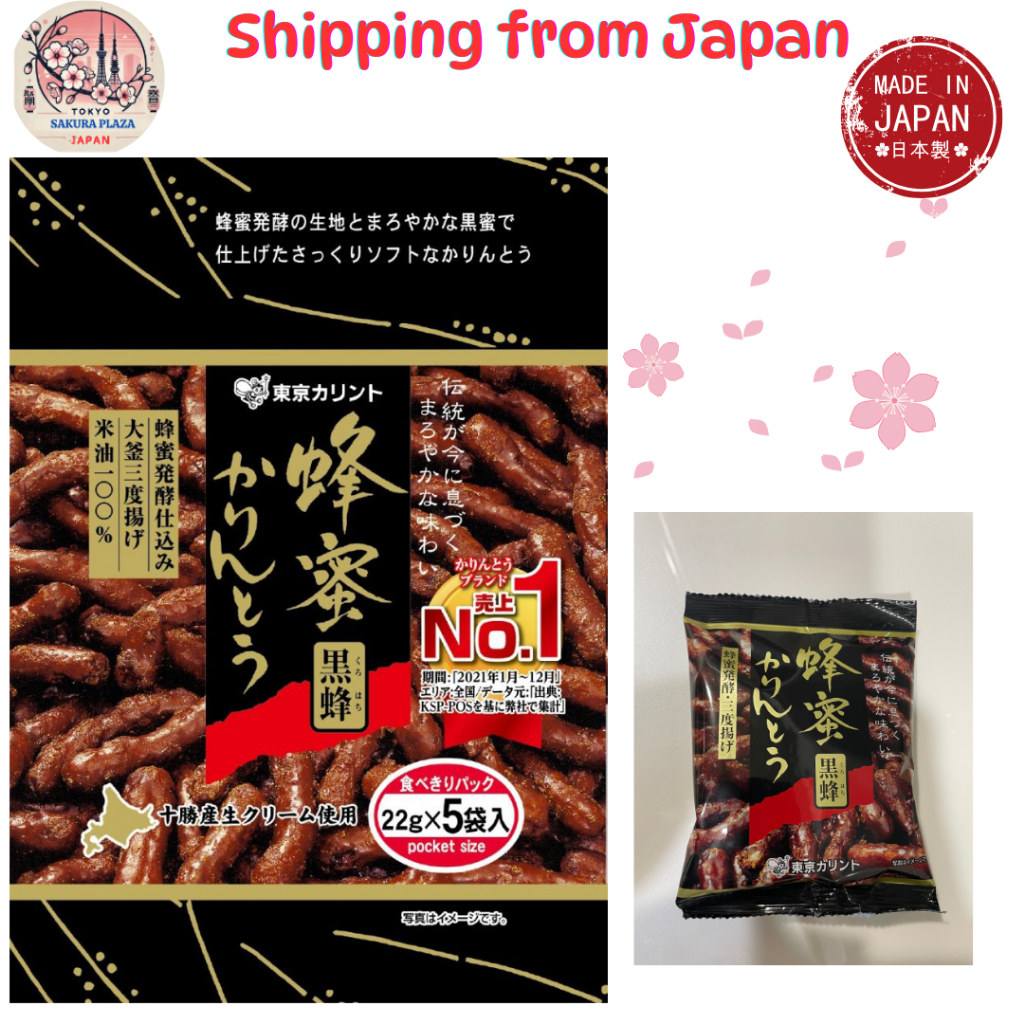 Tokyo Karinto Honey Karinto Black Bee (22g x 5P) | Shopee Singapore