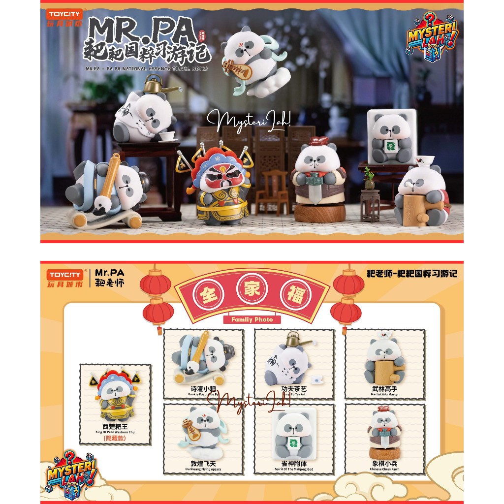 (Clearance) Mr Pa National Essence Travel Notes Series Blind Box ...