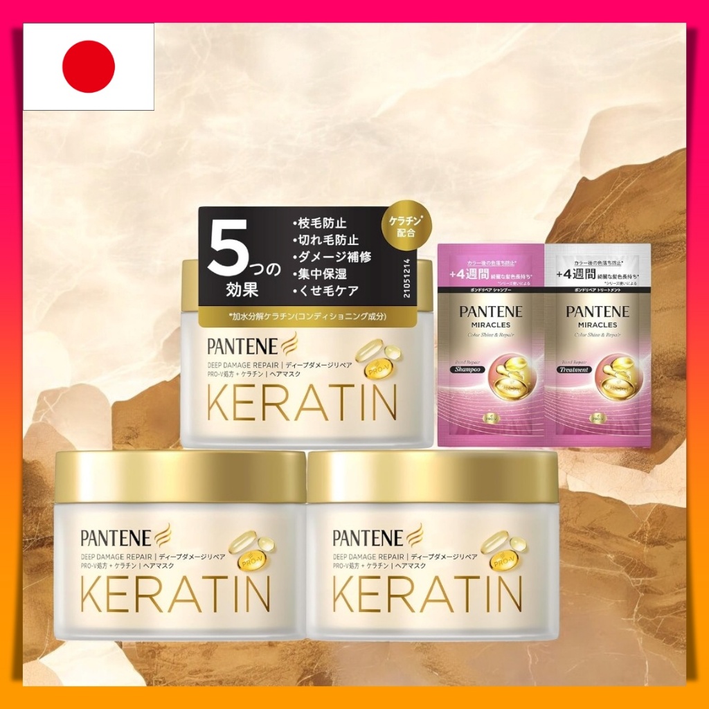 Pantene Treatment Deep Damage Repair Hair Mask 170g x 3 Set (with a ...