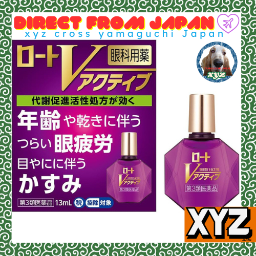 Rohto V Active 13mL eye drop (Direct from Japan) | Shopee Singapore