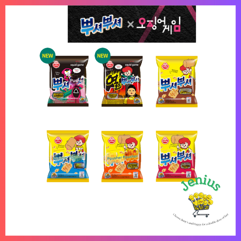 OTTOGI Ppushu ppushu Korean snacks, Netplex Squid game2 limited edition ...