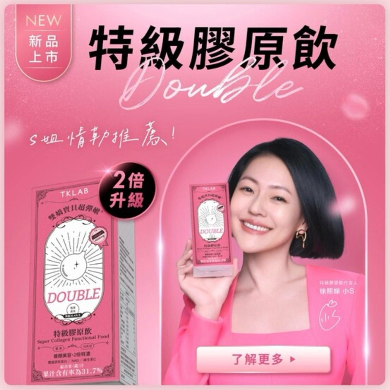 [SG PRE ORDER] TKLAB Collagen Drink (DOUBLE / Night / Peach / Golden Apple / Snow Pear / NADH ...