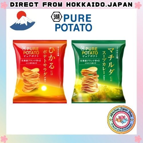 KOIKEYA Pure Potato 【Direct from Japan】 | Shopee Singapore
