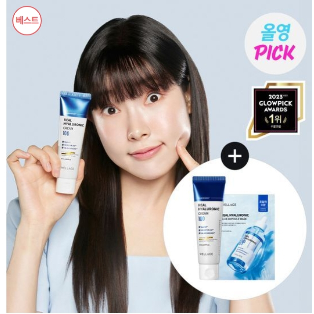 [January Pick/Deep Moisturizing Cream] Wellage Real Hyaluronic 100 ...