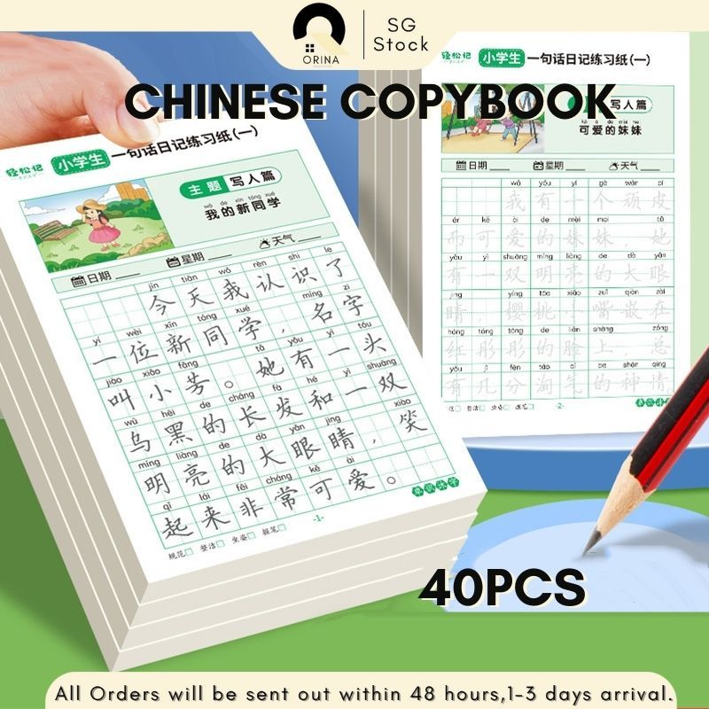 [SG] 40pcs Chinese Writing Book Chinese Exercise Book 作文 Chinese ...