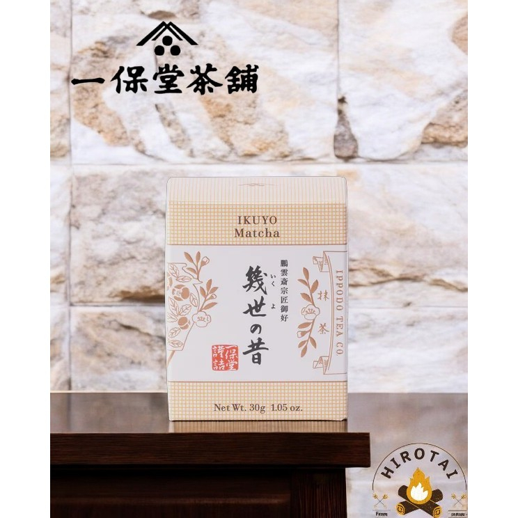 Matcha Ippodo Tea Store Many years ago 30g box | Japanese tea Kyoto ...