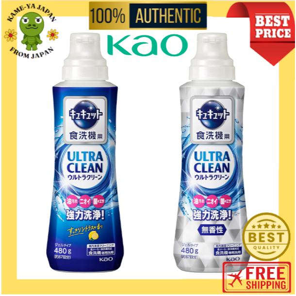 【Direct delivery from Japan】Cucute Ultra Clean Dishwasher Detergent ...