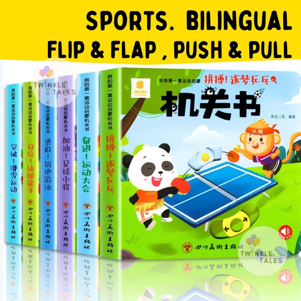 Chinese Bilingual Interactive Push-Pull, Flip-Flap Mechanism Sports ...