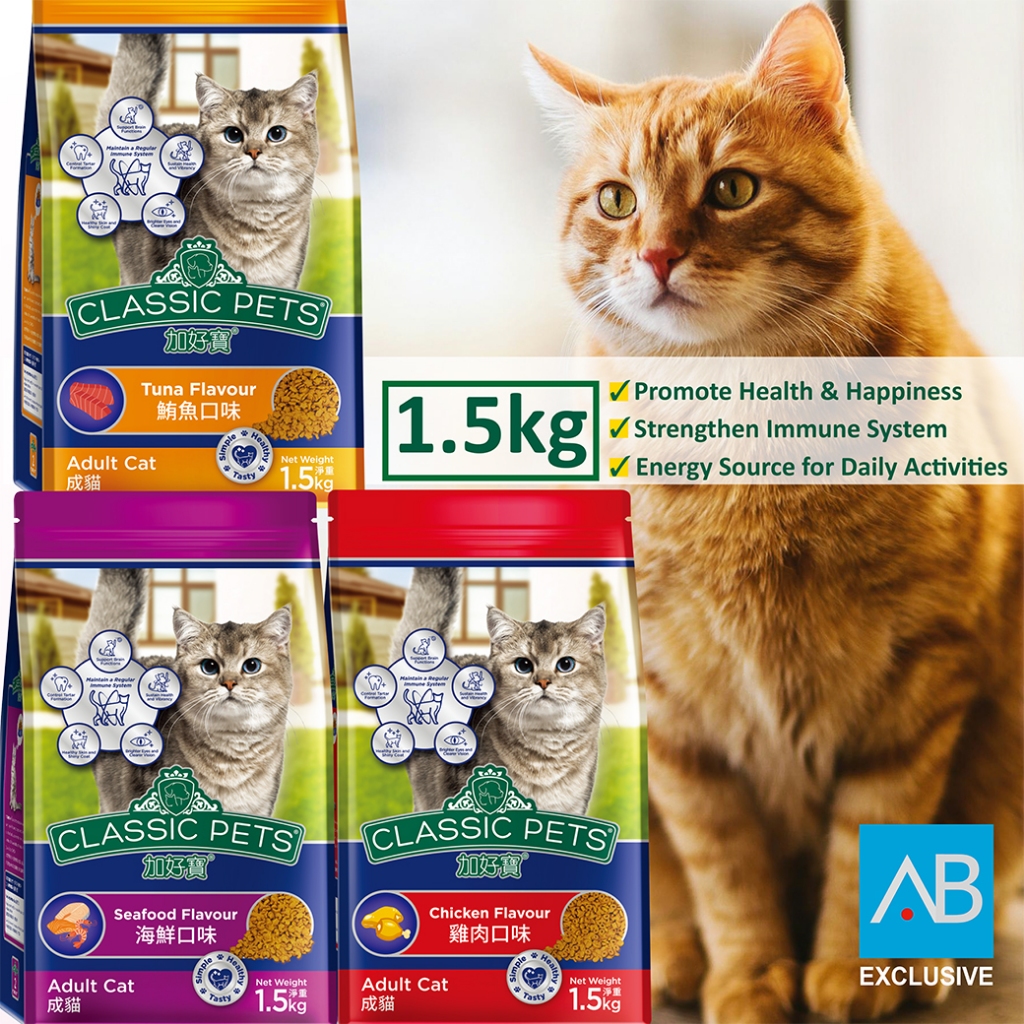 Classic Pets Dry Cat Food 1.5kg Pack / Chicken / Tuna / Seafood ...