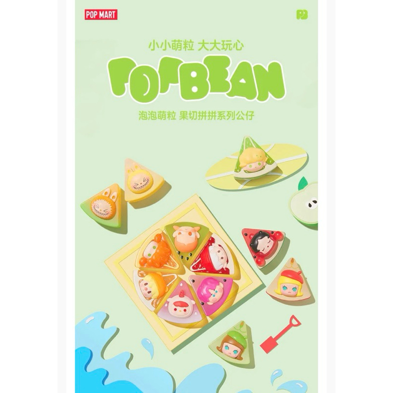 P POPMART POPMART Cute Pellet Fruit Cutting Series Doll | Shopee Singapore