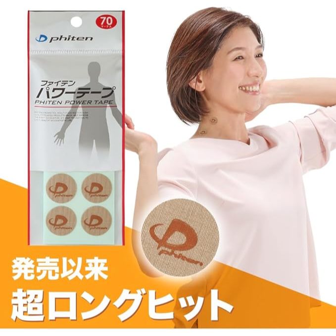Phiten Power Tape 70 Marks x2 Set【Direct from Japan】 【Made in Japan ...
