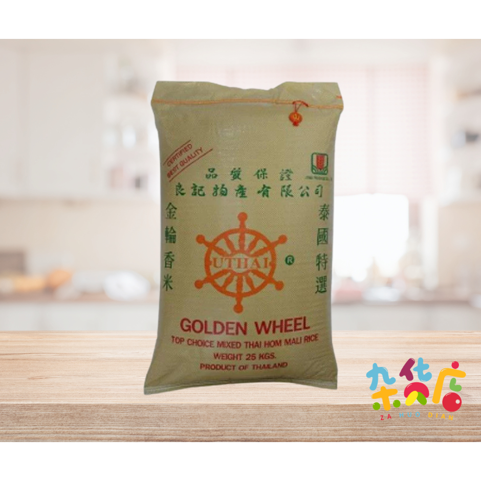 Golden Wheel UTHAI Mixed Hom Mali Rice 25KG | Shopee Singapore