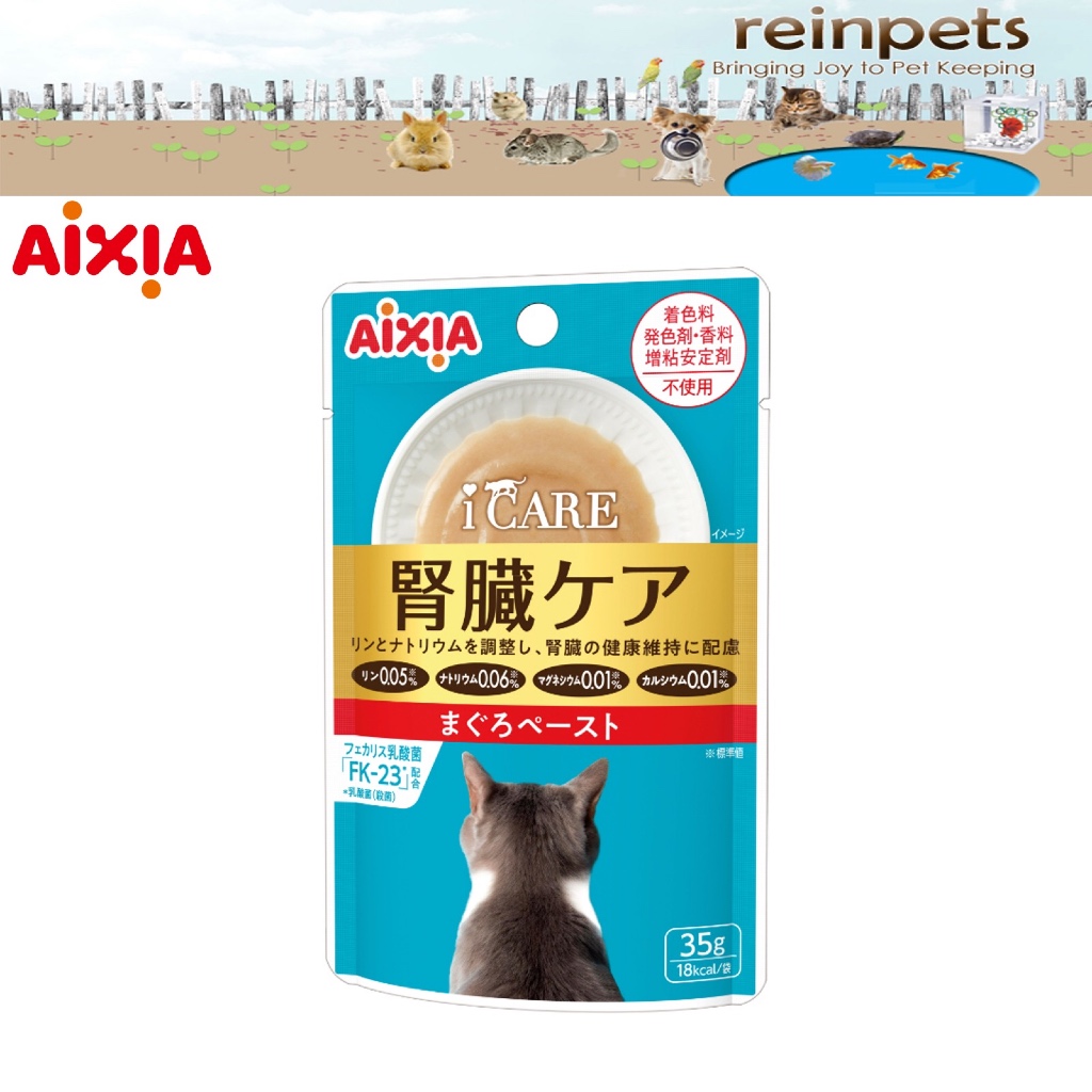 Aixia I CARE Cat Food - Kidney Health Tuna Paste 35g (12 pouches/box) | Shopee Singapore