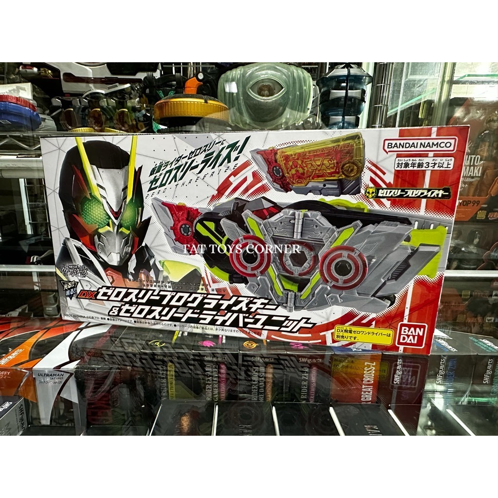 DX Kamen Rider Zero-One Zero-Three Progrise Key & Zero-Three Driver ...