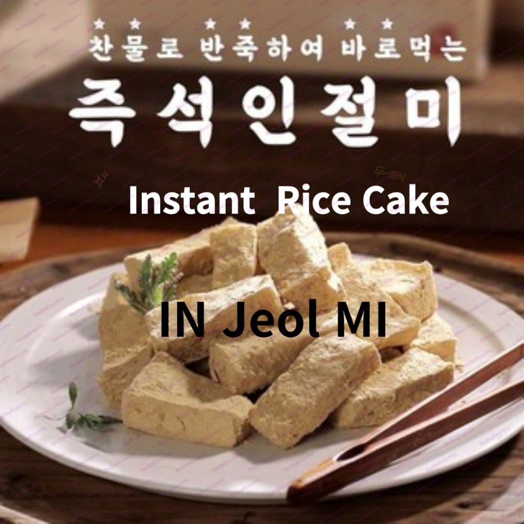 CHALJIDANG Korean Traditional Rice Cake (Teok) Instant Injeolmi 3-min ...