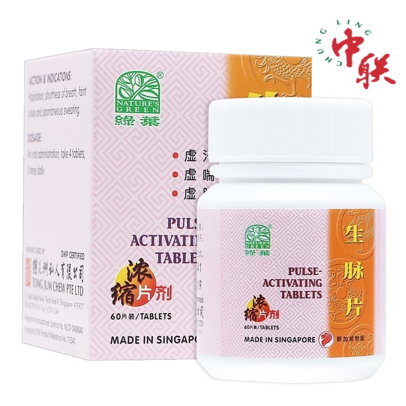 NATURE'S GREEN PULSE ACTIVATING TABLETS 绿叶生脉片 60 TABLETS | Shopee Singapore