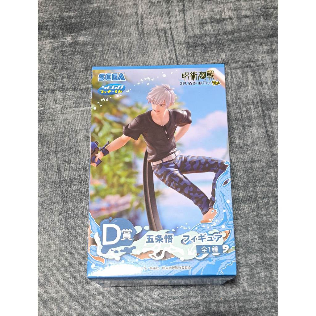 【Direct from Japan】 Satoru Gojo Figure Jujutsukaisen, ichiban kuji ...