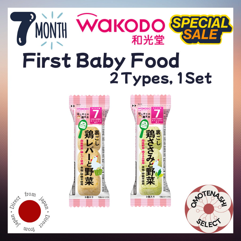 【Direct from Japan】[Wakodo] First Baby Food (Freeze-drying, 6-item set ...