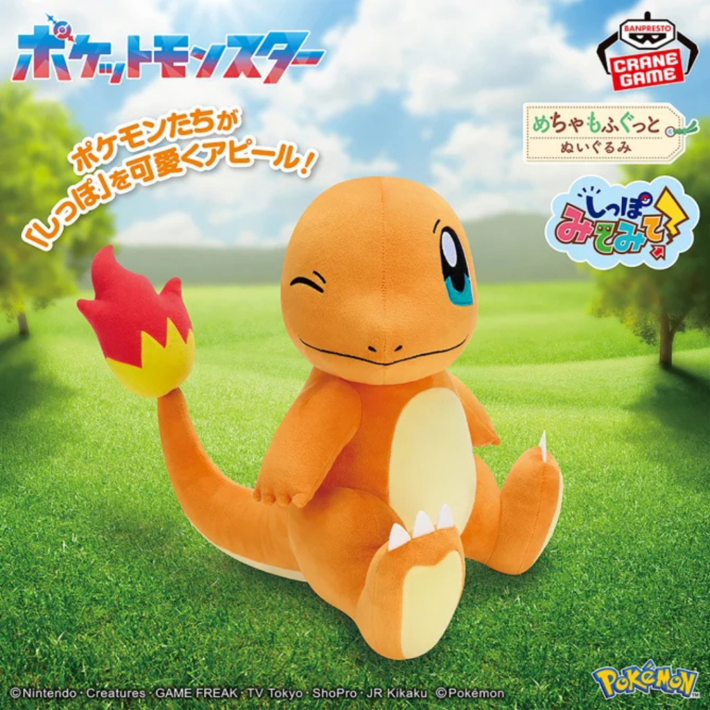 Pocket Monster. Mechamofugutto - Look at the tail. Plushie. Stuffed toy ...