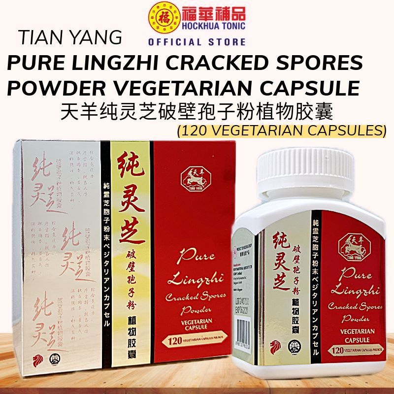 Tian Yang - Pure Ling Zhi Cracked Spores Powder(120 Vegetarian Capsules ...