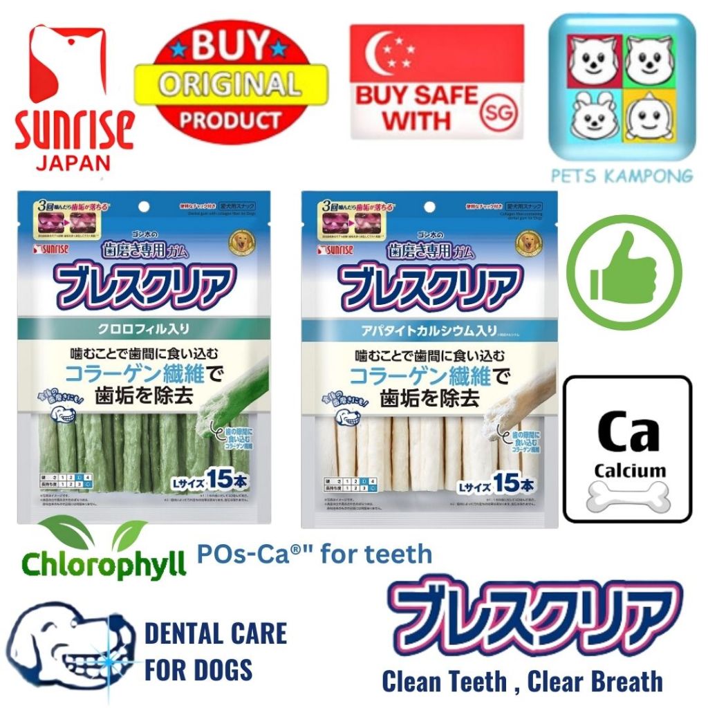 Sunrise Dental Treats for Dogs 15pc (Chlorophyll & Mlik) | Shopee Singapore