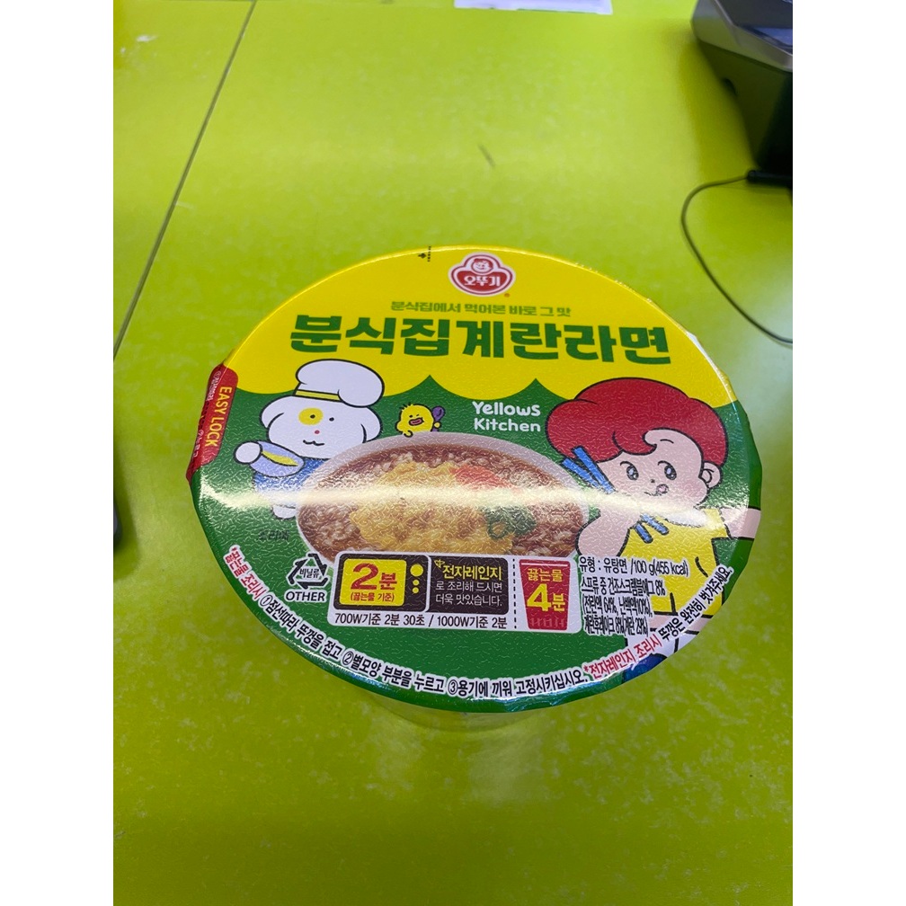 korea Ottogi Bunsikjip Gyeran Ramyeon (Snack Bar-Style Egg Ramen ...