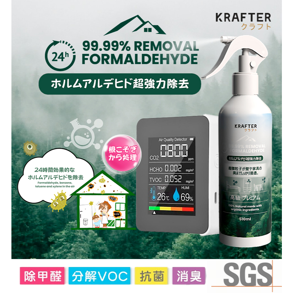 😍Japan 510ml Formaldehyde Remover Spray Formaldehyde Absorbent Odour ...