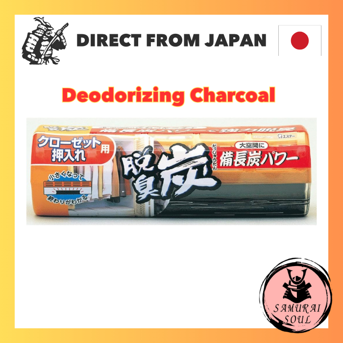 Deodorizing Charcoal for Closet & Storage – Odor Absorber, 300g, Made ...