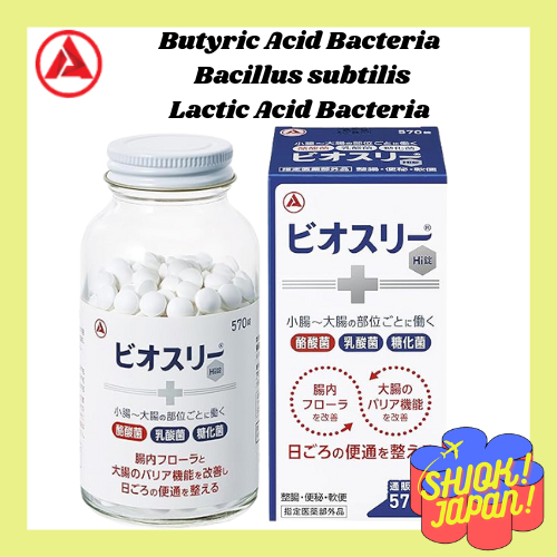 【DIRECT FROM JAPAN】Biothree Hi Tablets 570 Tablets [Quasi-Drug ...