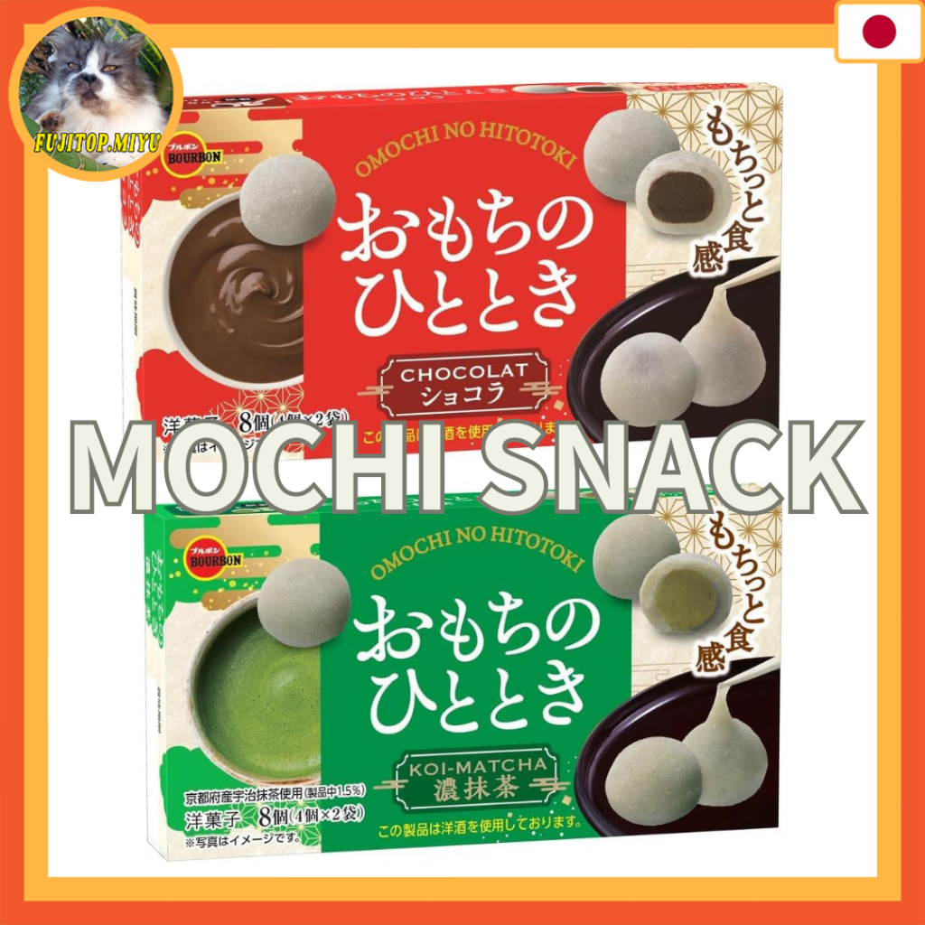 JAPAN MOCHI , Bourbon Mochi no Hito Toki Chocolat 8 pieces/ Bourbon ...