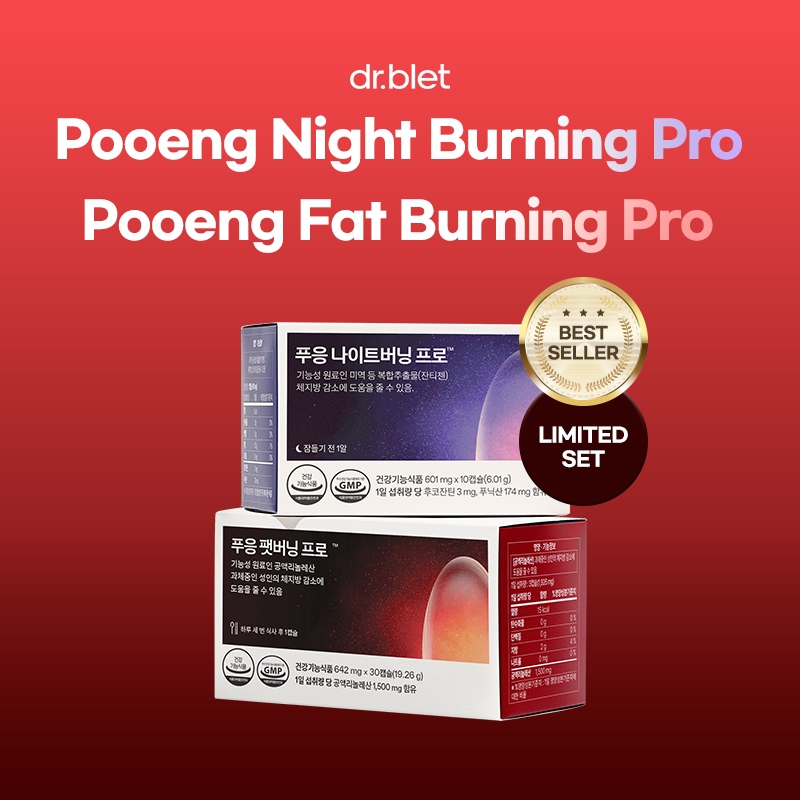 [dr.blet Official] Pooeng Night burning Pro 1BOX + Pooeng Fat burning ...