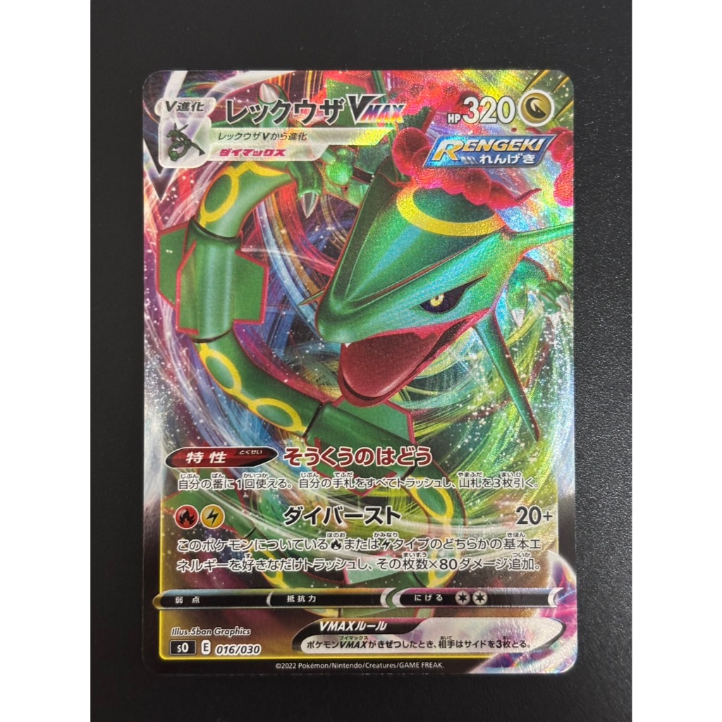 Rayquaza VMAX 016/030 Special Deck Set Japanese pokemon card | Shopee ...