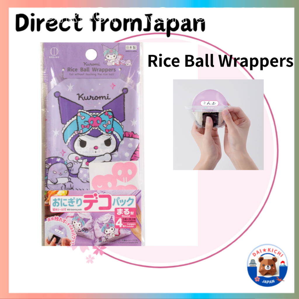 Sanrio Rice Ball Wrappers-Round(KUROMI)Purple 2 patterns x 2 sheets ...