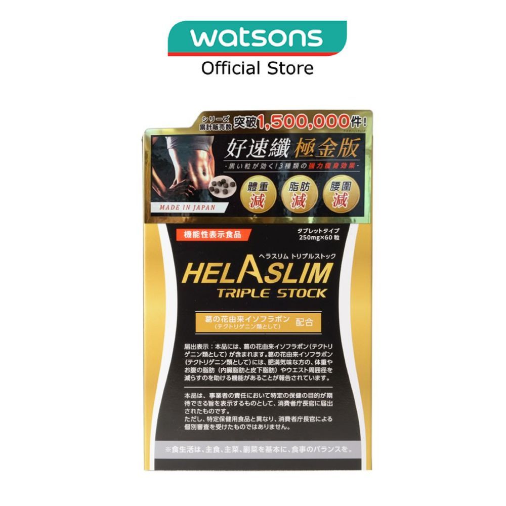 HELASLIM Triple Stock (Fat Burning) 250mg x 60s | Shopee Singapore