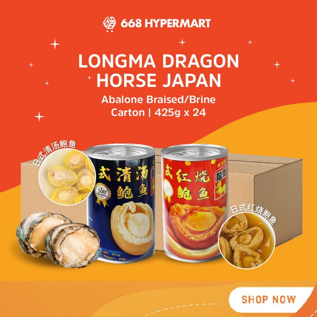 [CARTON] LongMa Long Ma Dragon Horse Japan Abalone Brine / Braised 龍马牌日本鲍鱼 24 Cans/Carton Deal ...