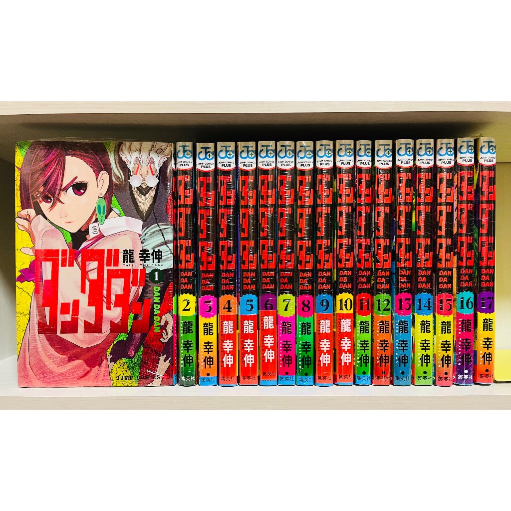 Dandadan Vol.1-17 Yukinobu Tatsu Japanese comic Manga Comics Jump New ...