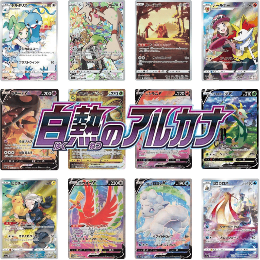 [S11a Incandescent Arcana Singles 2/2] Sword and Shield Pokemon Cards PTCG Japanese | Shopee ...