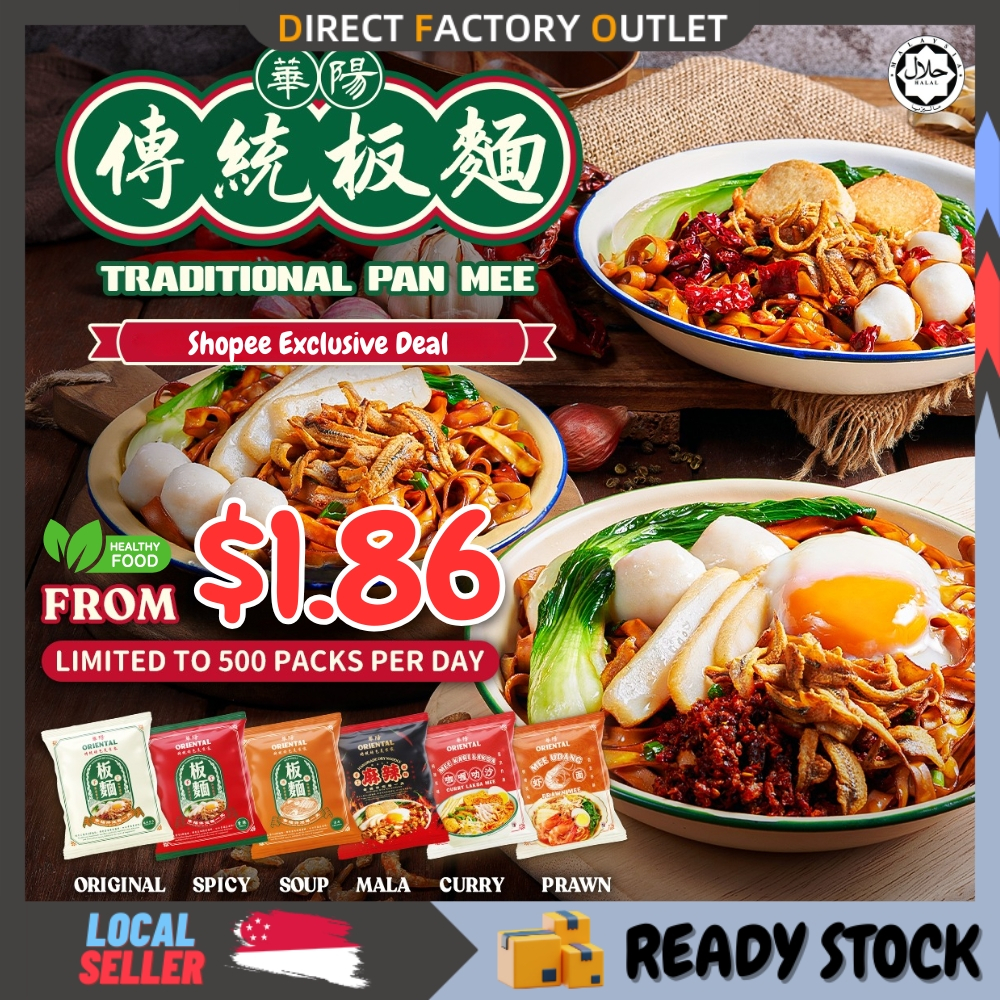 𝗖𝗹𝗲𝗮𝗿 𝗦𝘁𝗼𝗰𝗸 𝗣𝗿𝗶𝗰𝗲 Oriental Kopi Pan Mee Noodle - Spicy, Mala, Prawn ...