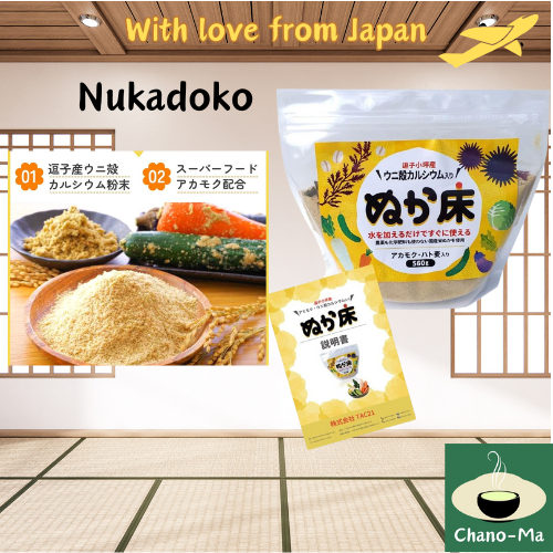 Nukadoko Rice Bran Fermentation Starter, Pesticide and Chemical ...