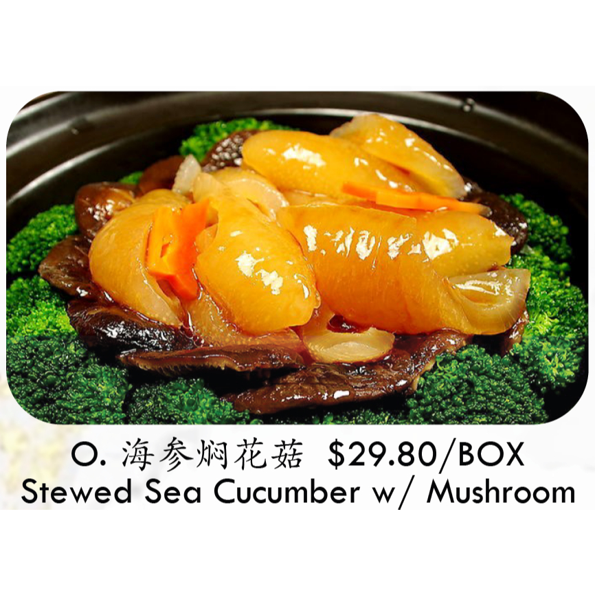 19O) Stewed Sea Cucumber With Mushroom 海参焖花菇 (BOX) | Shopee Singapore