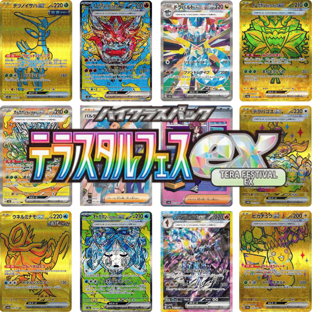 [SV8a Terastal Festival Singles 1/2] Scarlet & Violet Pokemon Cards ...