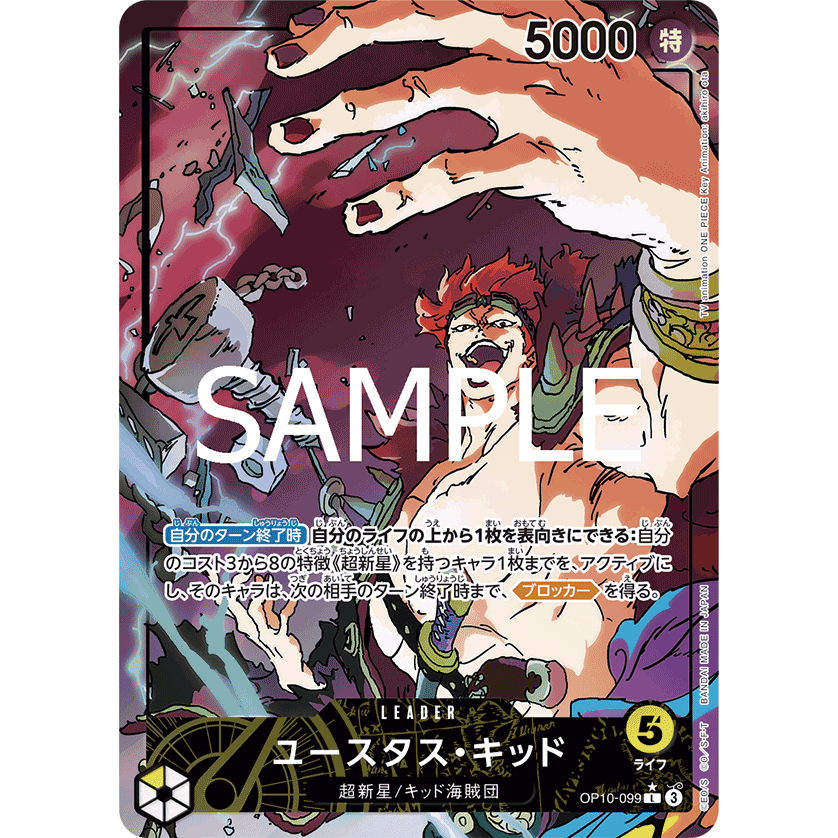 OP10_099 * Eustass Kidd One Piece TCG Royal Blood_PL LDR Leader AA ...