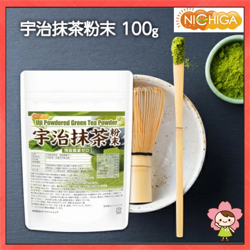 NICHIGA Kyoto UJI Matcha Powder(100g/500g/1000g) Japan Green Tea [Ship From Japan] | Shopee ...