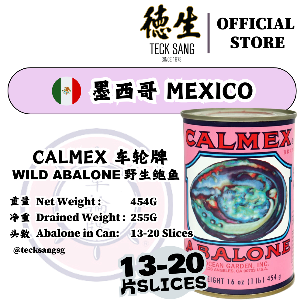 Calmex Mexico Wild Abalone 车轮牌墨西哥野生鲍鱼 (DW: 255G) 13-20 Slices 片 / Canned Abalone / Teck Sang ...