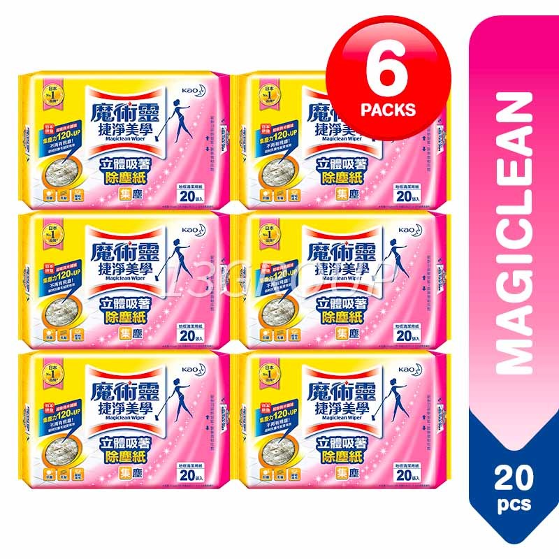 Magiclean Wiper Dry Sheets Floor Wipes / Superior Cleaning Performance ...