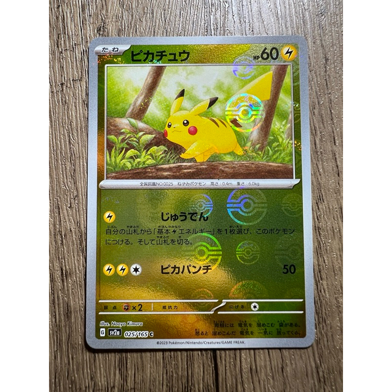Pikachu Pokeball Mirror [SV2a] Pokemon Card 151 025/165 PTCG | Shopee Singapore