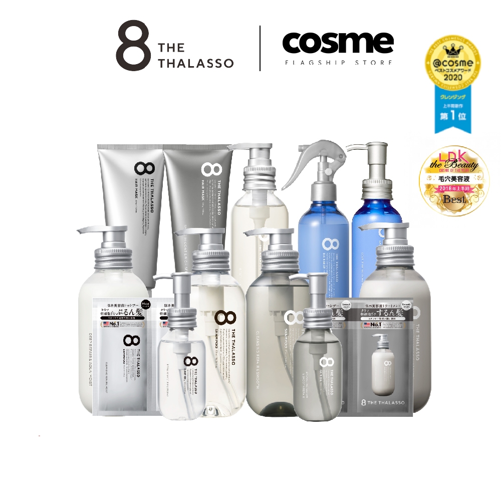 8 The Thalasso Moist/ Smooth Shampoo/ Treatment/ Hair Oil/ Mist/Mask ...