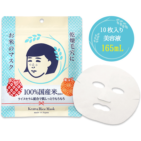 Keana Nadeshiko Rice Mask Face Packs made in Japan | Shopee Singapore